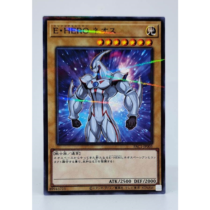 Yugioh [PAC1-JP005] Elemental HERO Neos (Parallel Rare) | Shopee Thailand