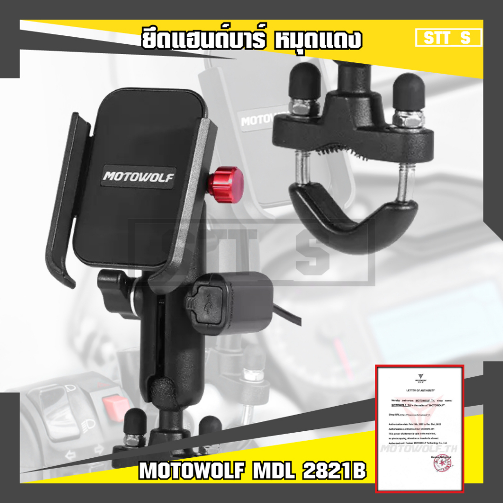 MOTOWOLF MDL 2821B ที่จับมือถือแบบหนีบพร้อม USB ชาร์จแบต ที่จับมือถือ ...
