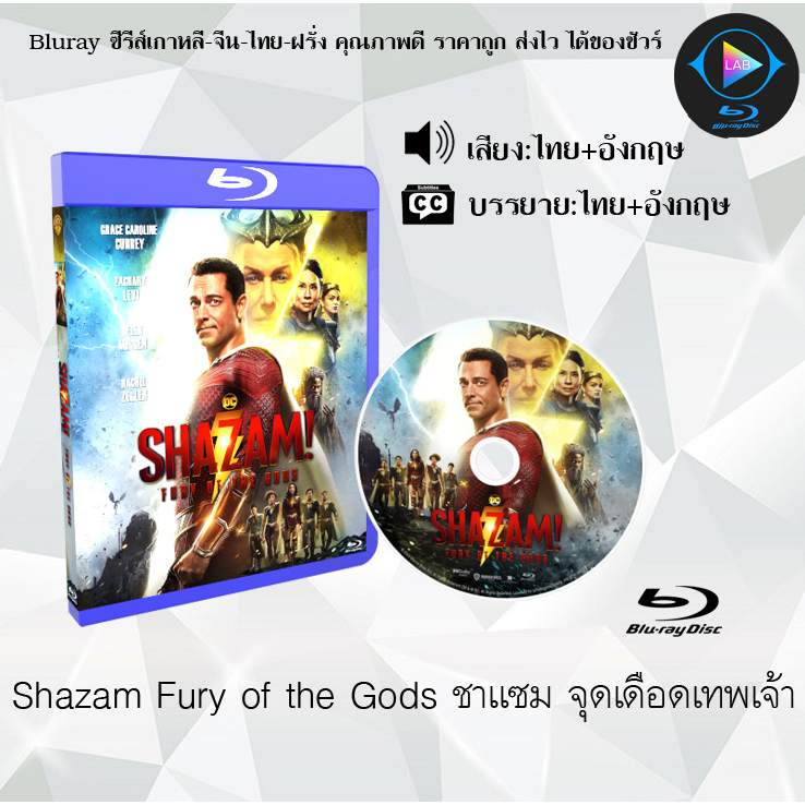 Bluray เรื่อง Shazam Fury of the Gods ชาแซม จุดเดือดเทพเจ้า (เสียงไทยมาสเตอร์+บรรยายไทย ...