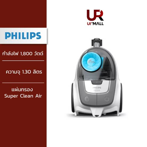 Philips เครื่องดูดฝุ่นแบบกล่องเก็บฝุ่น รุ่น XB2023/01 | Shopee Thailand