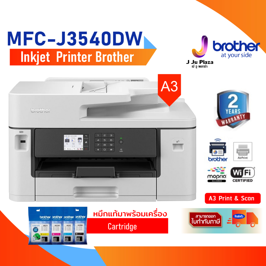 Inkjet Printer Brother MFC-J3540DW A3 Print 35/32 ppm/Scan A3/Copy A3 /Duplex /USB 2.0/WiFi/2Y ...