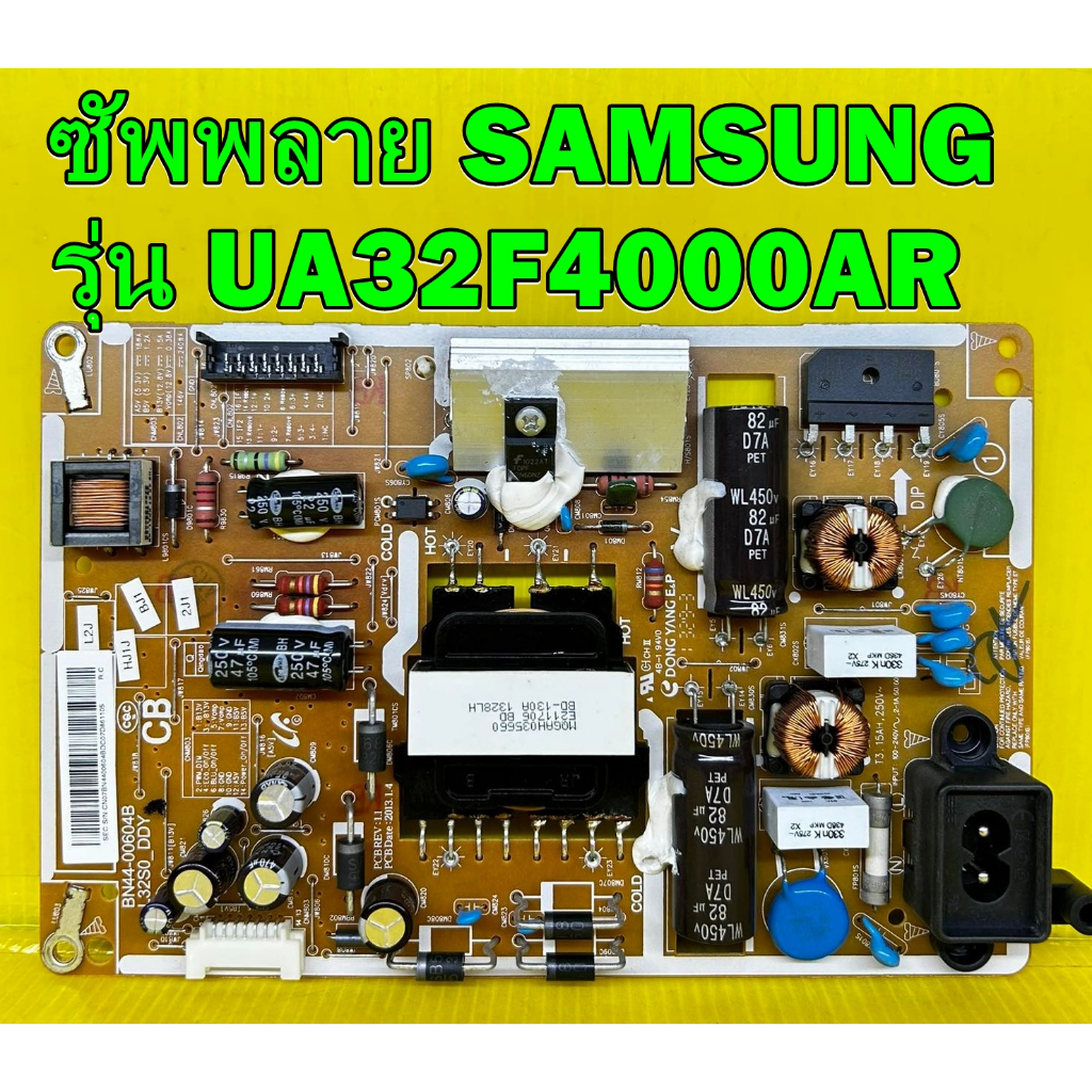 POWER SUPPLY ซัพพลาย SAMSUNG รุ่น UA32F4000AR / UA32F4100AR ...