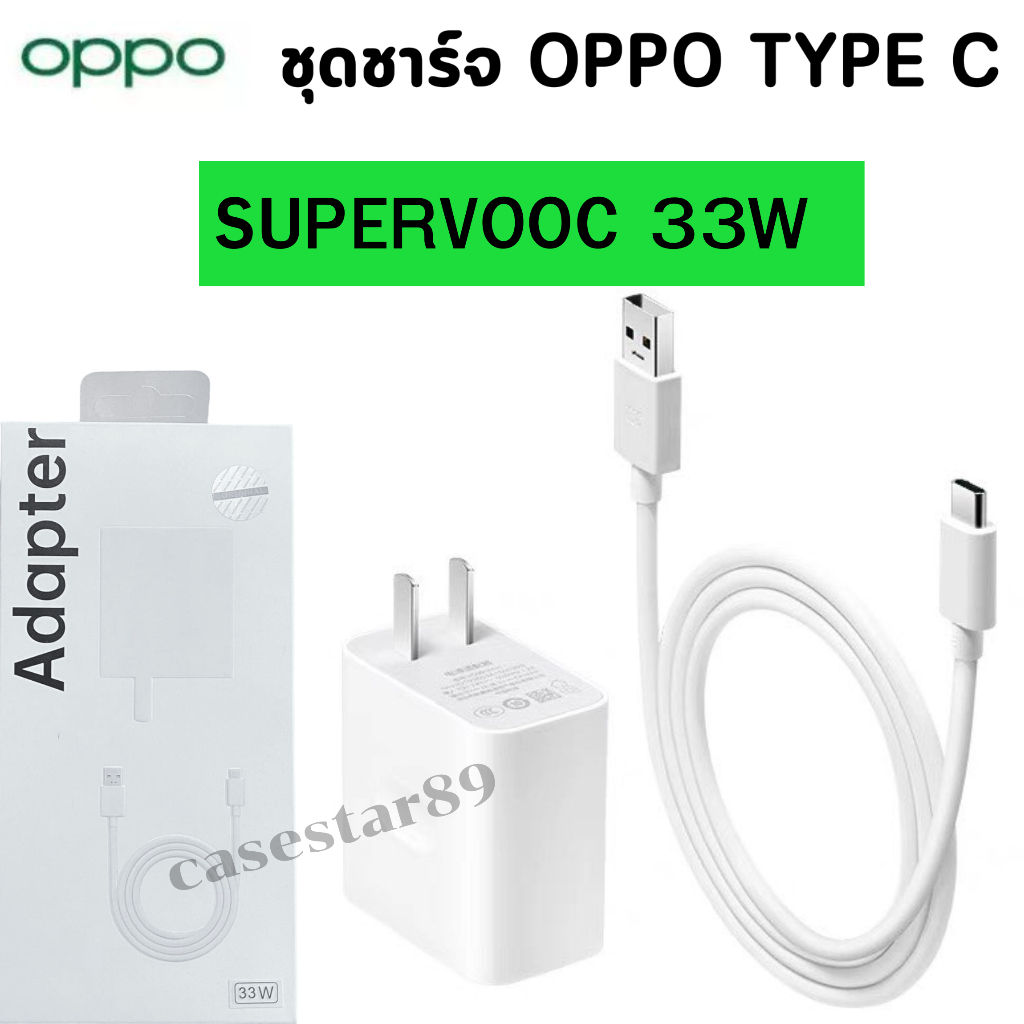ชุดชาร์จ หัวพร้อมสายชาร์จ OPPO 33W Type-C Super VOOC Fast Charge ...