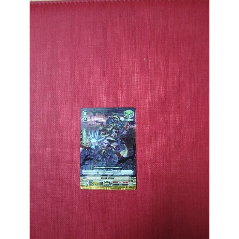 ทริกเกอร์ภาคV Critical,Heal,Front(Foil) | Shopee Thailand
