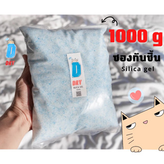 silica gel ราคาพิเศษ | ซื้อออนไลน์ที่ Shopee ส่งฟรี*ทั่วไทย!