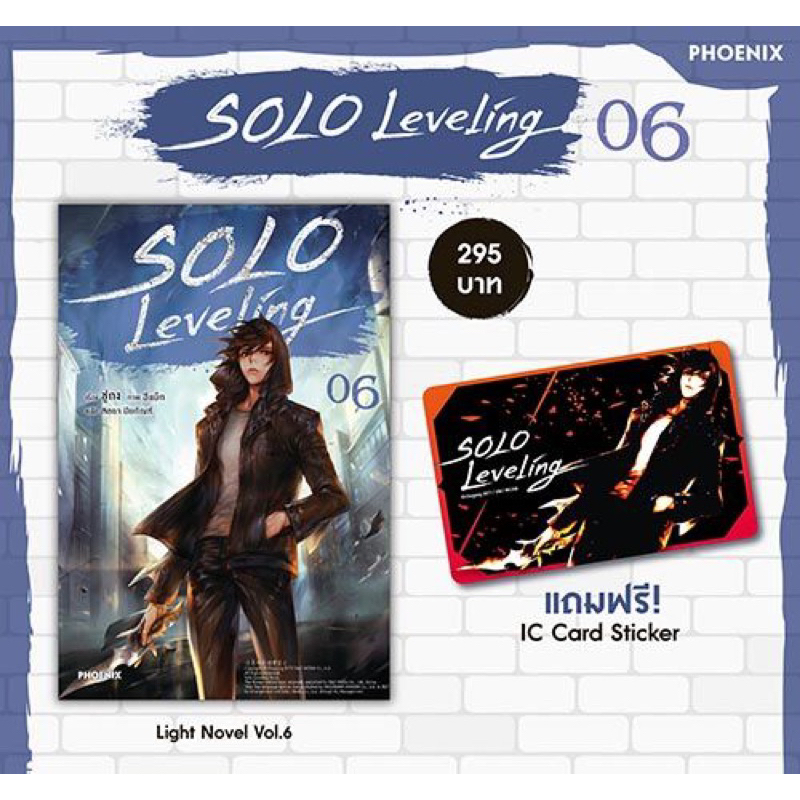 (LN) Solo Leveling เล่ม 6 [แถมฟรี! IC Card Sticker] | Shopee Thailand