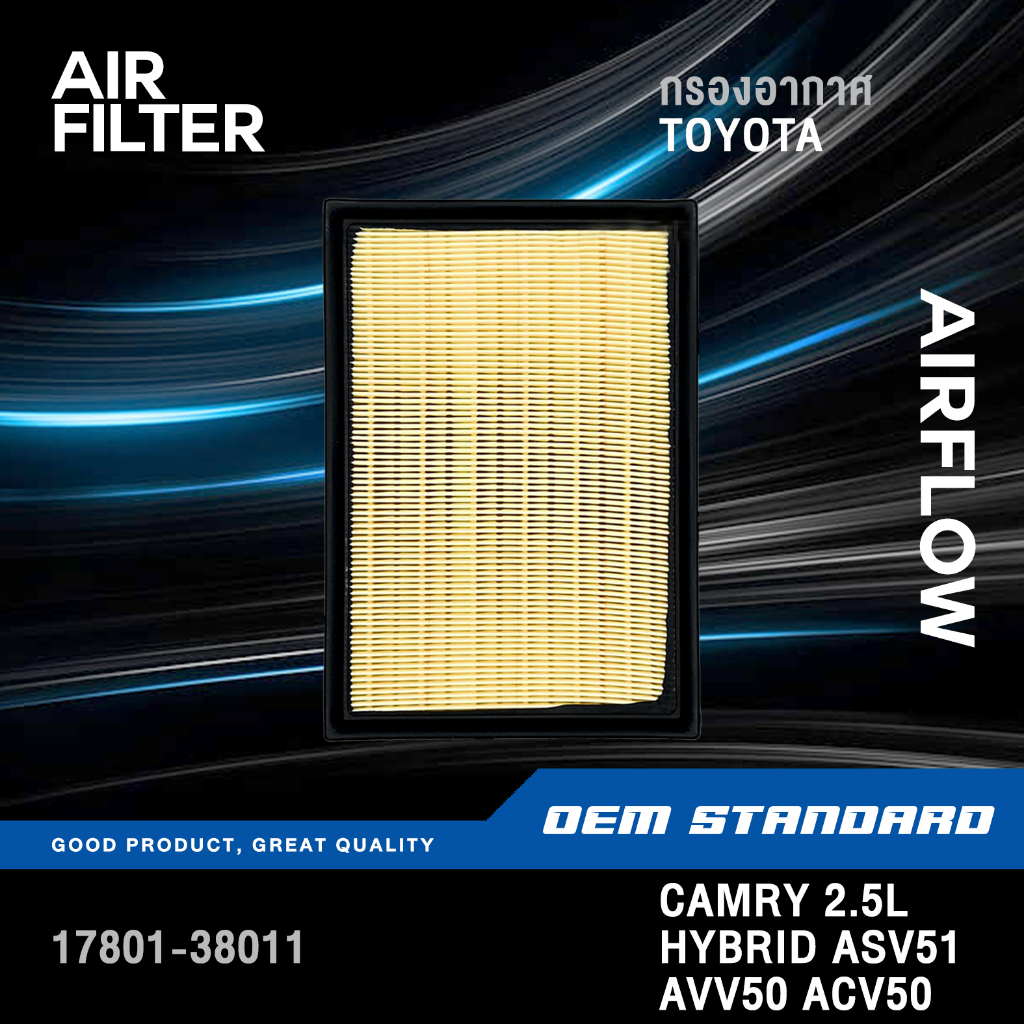 [แพ็คคู่] กรองอากาศ + กรองแอร์ TOYOTA CAMRY HYBRID ACV50 ACV51 ASV50 ...