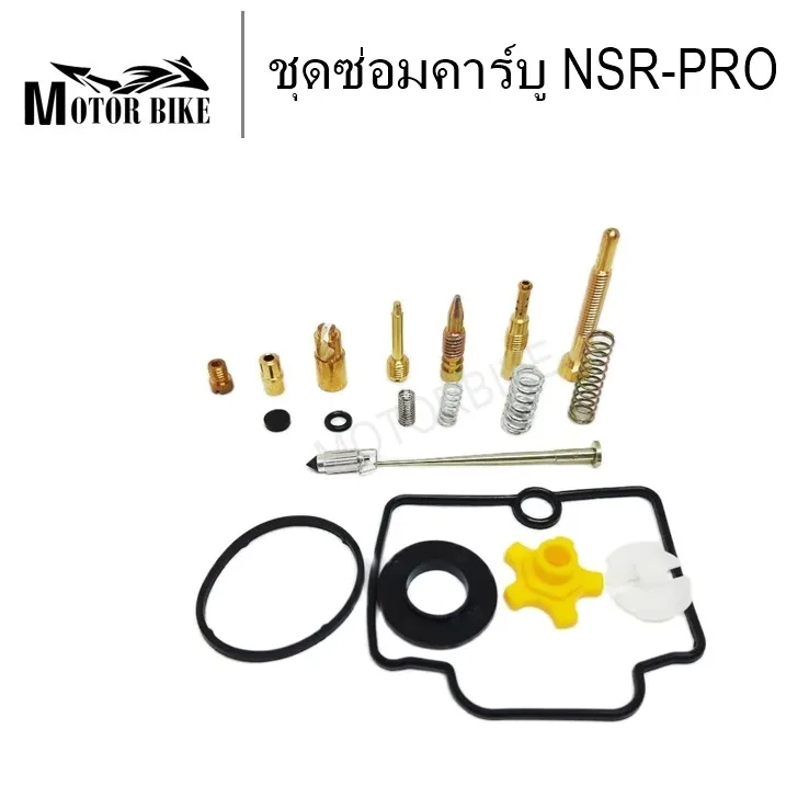 ชุดซ่อมคาร์บู NSR-PRO /DASH ชุดซ่อมคาบู รุ่น NSR/N-PRO เอ็นโปร คุณภาพอย่างดี | Shopee Thailand