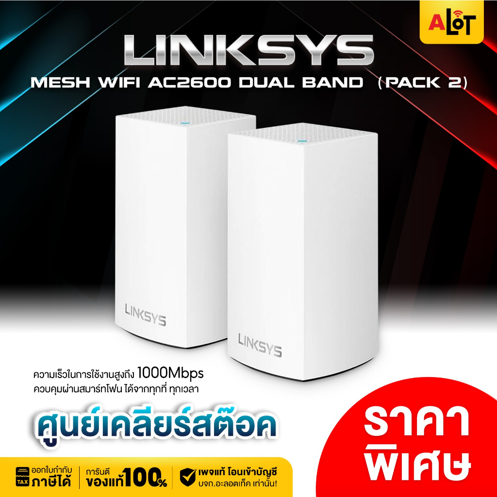 Linksys รุ่น Velop Intelligent Mesh WiFi System, Tri-Band ความเร็ว AC6600 AC2600 AX4200 | Shopee ...