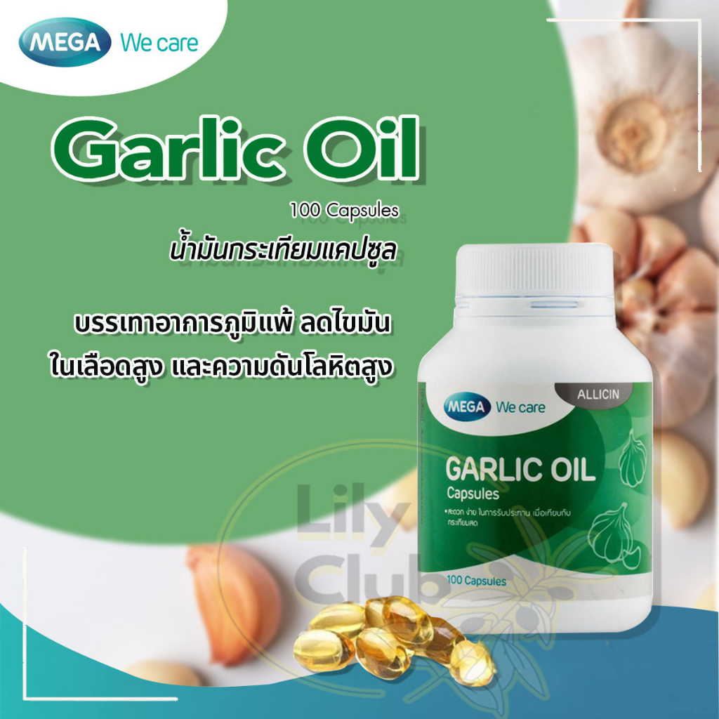 MEGA Garlic Oil ( การ์ลิค ออย ) น้ำมันกระเทียมสกัด(100แคปซูล) | Shopee ...