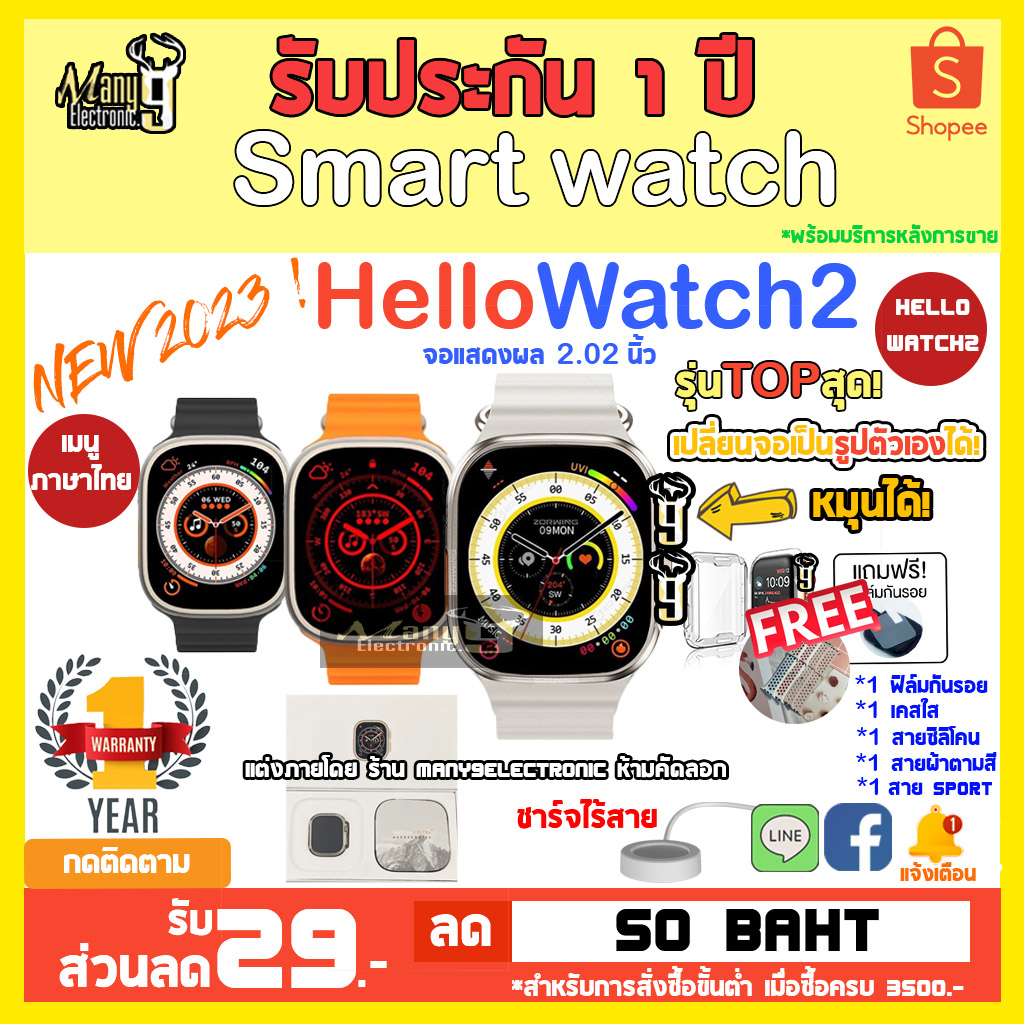 Hello Watch 2 สมาร์ทวอทช์ Ultra Series 8 NFC เข็มทิศ สมาร์ทวอทช์ พร้อม ...