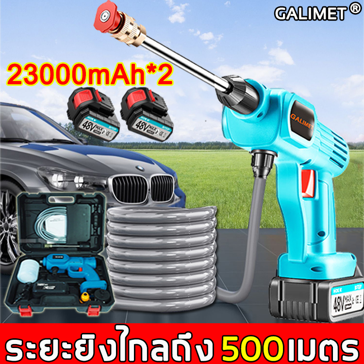 ☛มีแบต2ก้อน☚GALIMET ปืนฉีดน้ำแรงดันสูงไร้สาย เครื่องล้างรถไร้สาย แรงฉีด ...