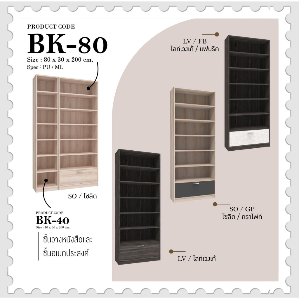 ชั้นอเนกประสงค์ รุ่น BK-80 | Shopee Thailand