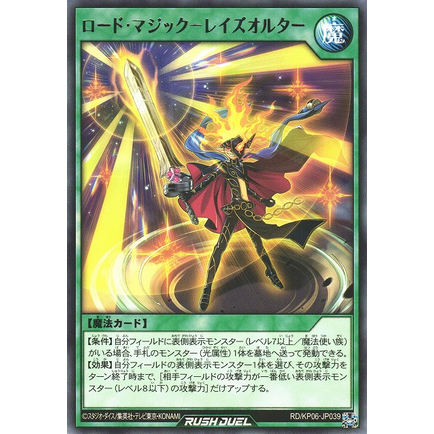 [Konami] [Yu-Gi-Oh! Rush Duel] Road Magic - Uplifter RD/KP06-JP039 Rare | Shopee Thailand