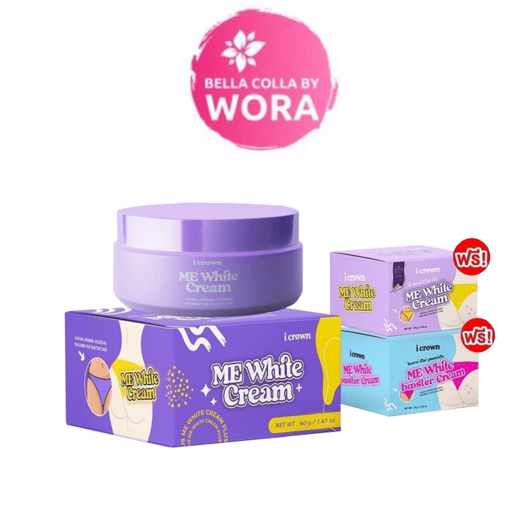 [New package] Me white cream ครีมทาง่ามขาแอนนา [40 g.] [ซื้อ 1 แถม 2 ...
