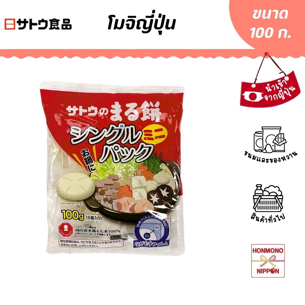 ซาโต้ ฟู้ด โมจิญี่ปุ่น ขนาด 100 กรัม - Sato Food Mochi Rice Cakes ...