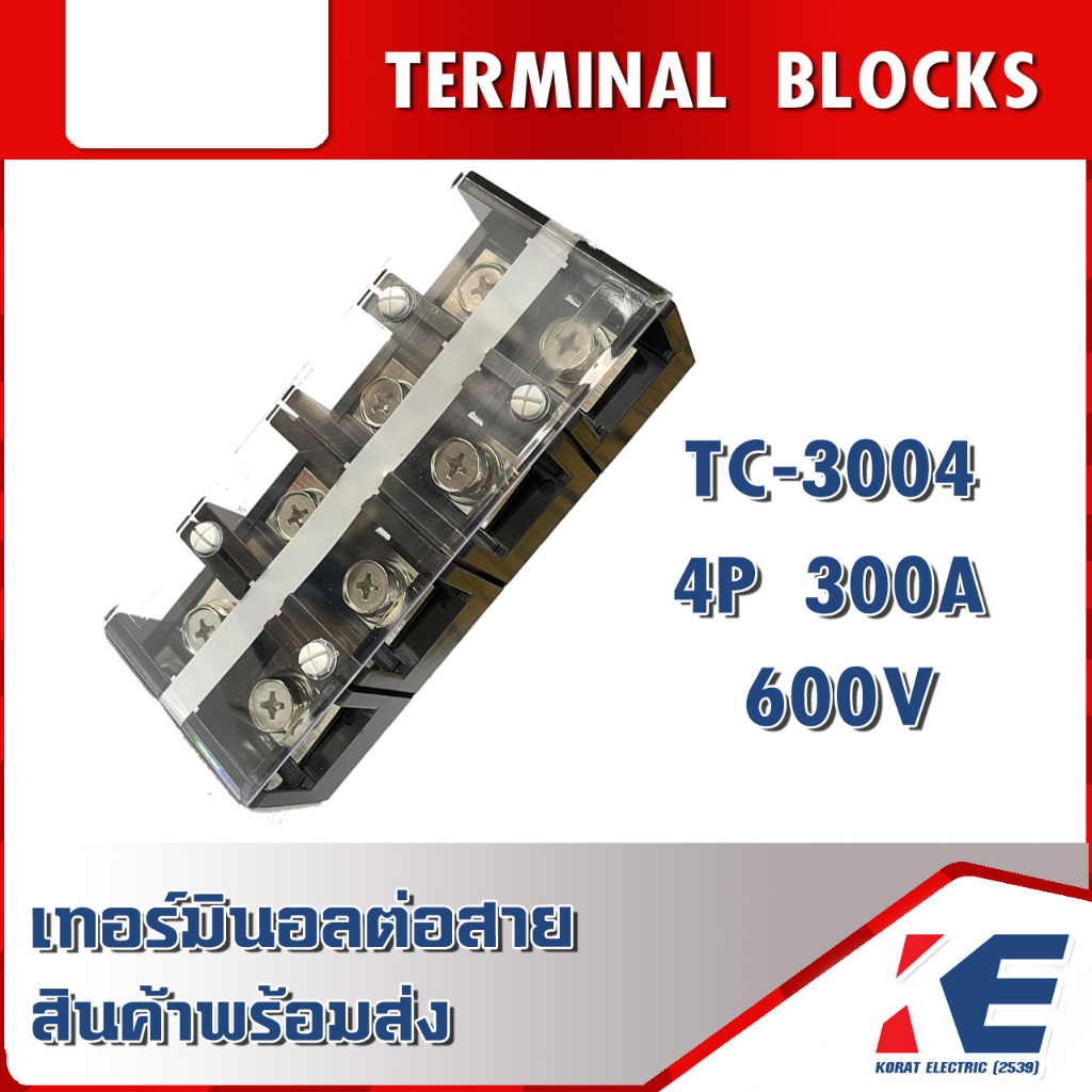 TERMINAL BLOCKS TC3004 4P 300A 600V เทอร์มินอลต่อสาย เทอร์มินอลบล็อก เท ...