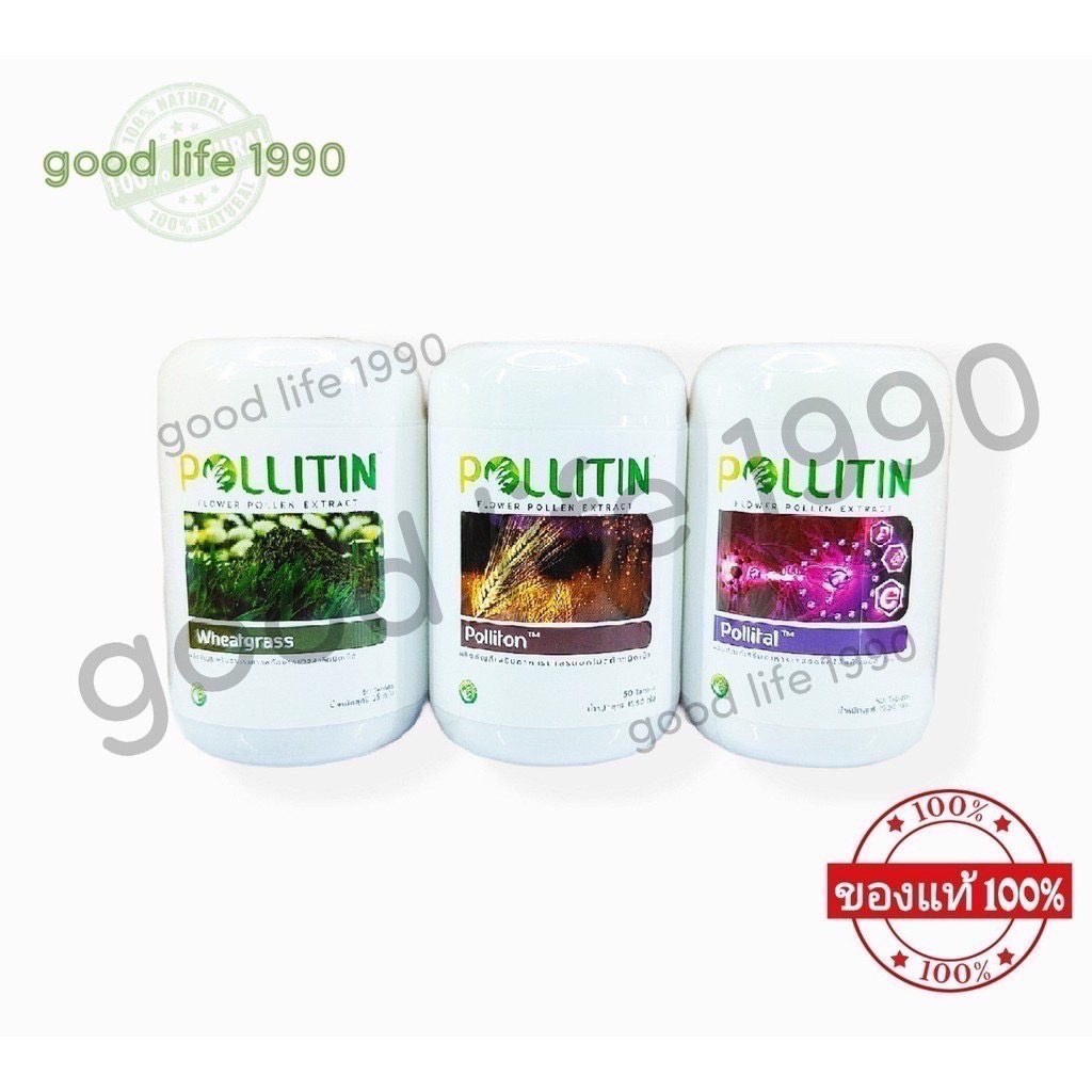 Pollitin SET 3 กระปุก Wheatgrass, Polliton , Pollital | Shopee Thailand