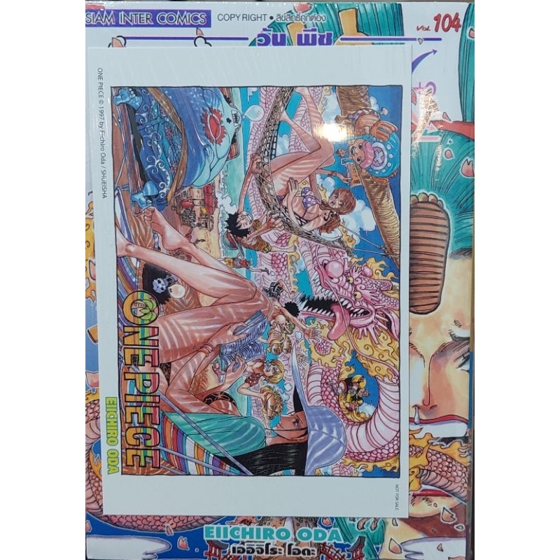One pice วันพีช เล่ม 104 + โปสการ์ด | Shopee Thailand