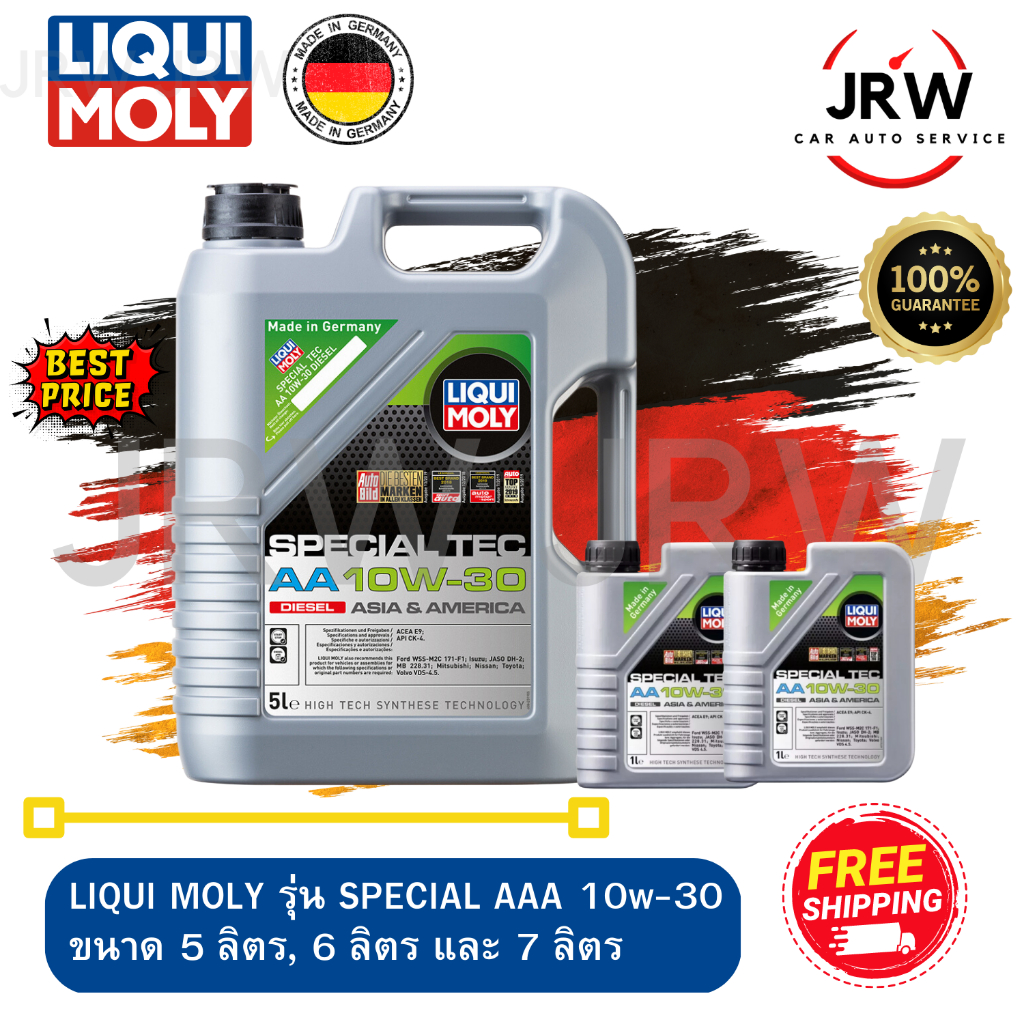 น้ำมันเครื่อง LIQUI MOLY รุ่น SPECIAL TEC AA 10w-30 สำหรับเครื่องยนต์ ...