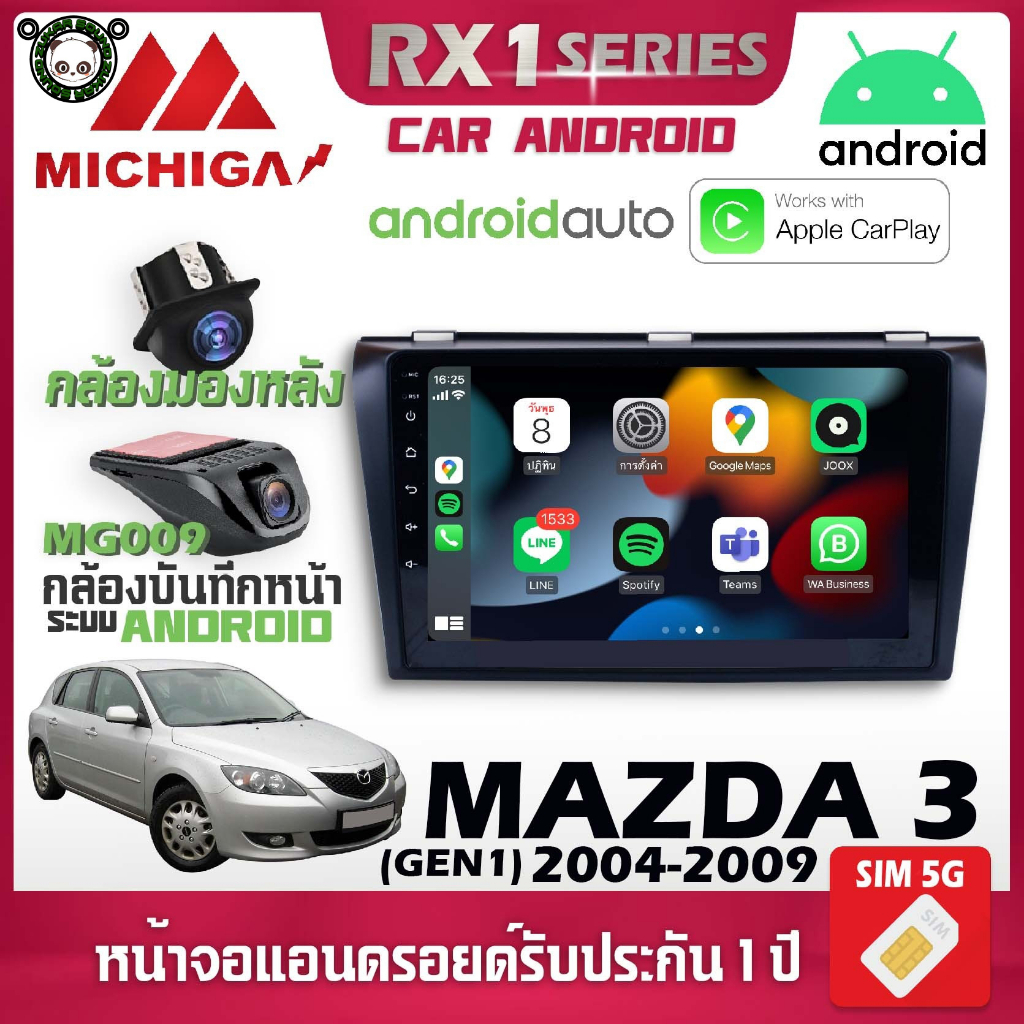 จอตรงรุ่น MAZDA 3 GEN1 2004-2009 รองรับ Apple CarPlay Android Auto จอ ...