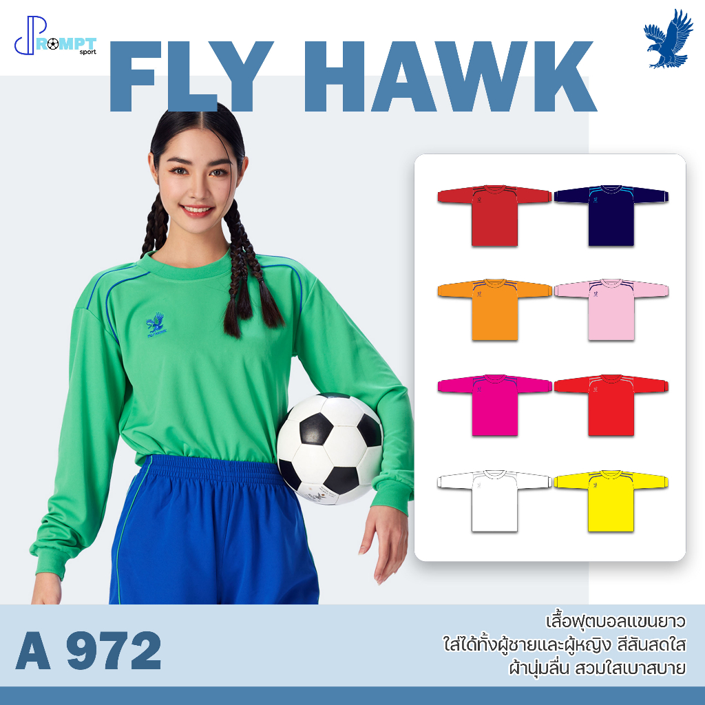 เสื้อฟุตบอลแขนยาว เสื้อฟุตบอลฟลายฮ็อค FLY HAWK รุ่น A972 ชุด 2 ของแท้ 100% | Shopee Thailand
