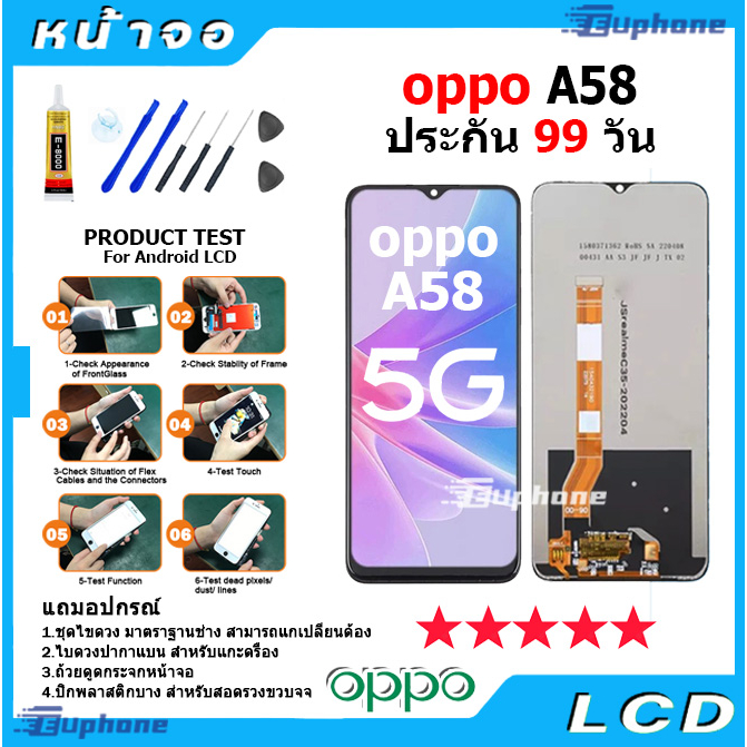 หน้าจอ LCD Display จอ + ทัช oppo A58 5G อะไหล่มือถือ อะไหล่ จอพร้อม ...