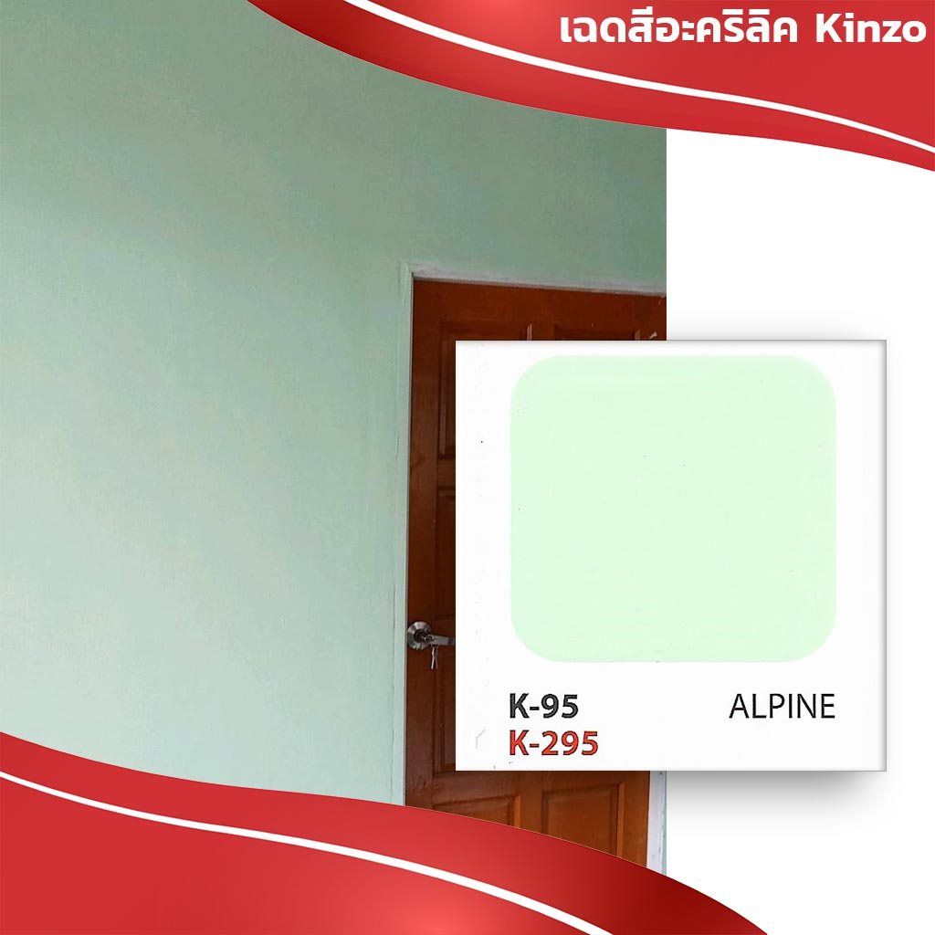 KINZO (23 กก.) สีน้ำทาบ้าน สีอะคริลิค สีทาบ้าน และสีทาฝ้าทาเพดาน สำหรับทาภายใน ชนิดด้าน ขนาด 5 ...