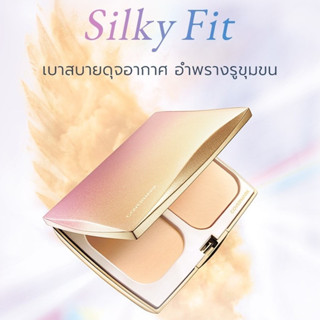 COVERMARK Silky Fit SPF32 PA+++ พื้นฐาน คัฟเวอร์มาร์ค ซิลกี้ ฟิท รับ ...