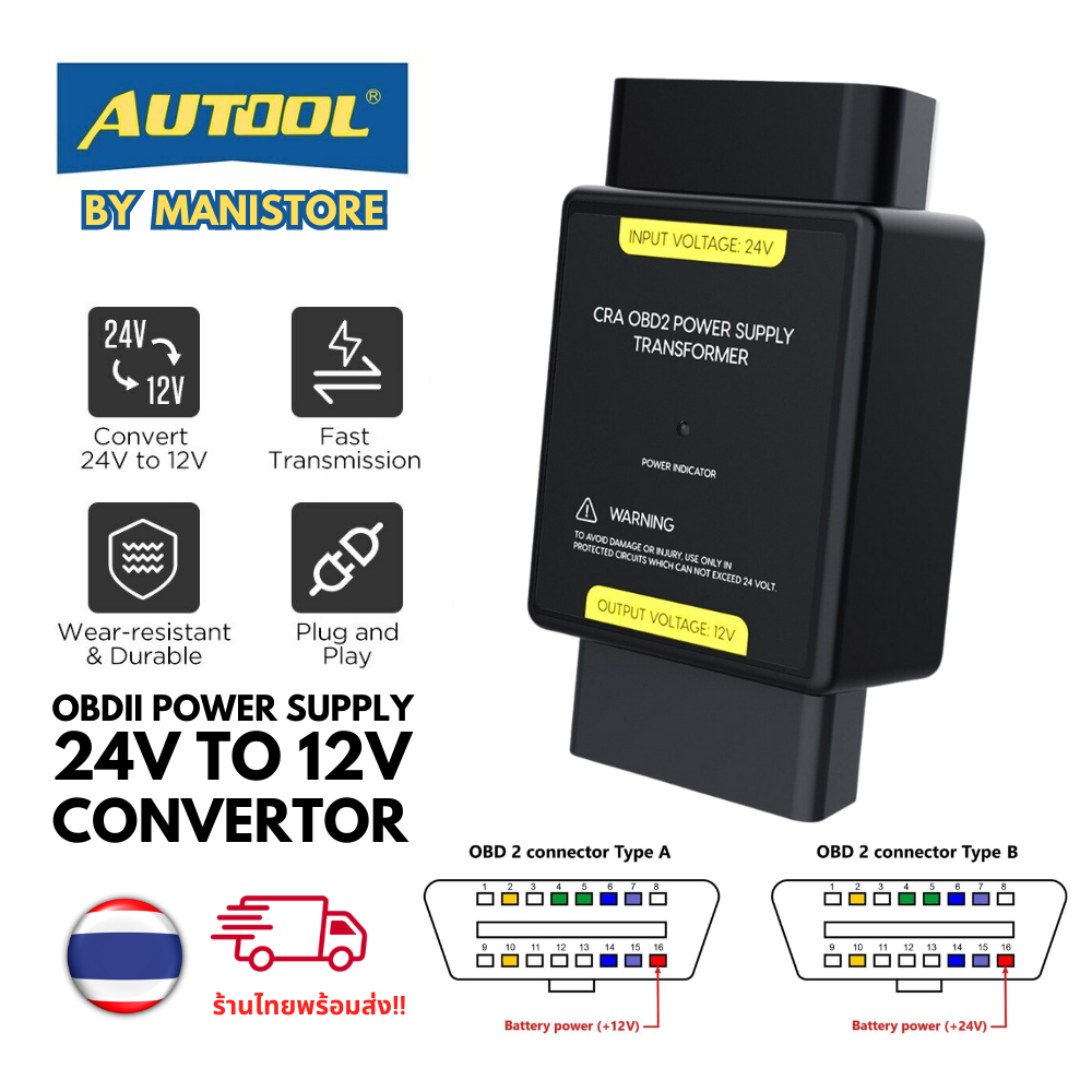 AUTOOL OBD Power Supply 24V to 12V Adapter Input Voltage 24V to Output ...