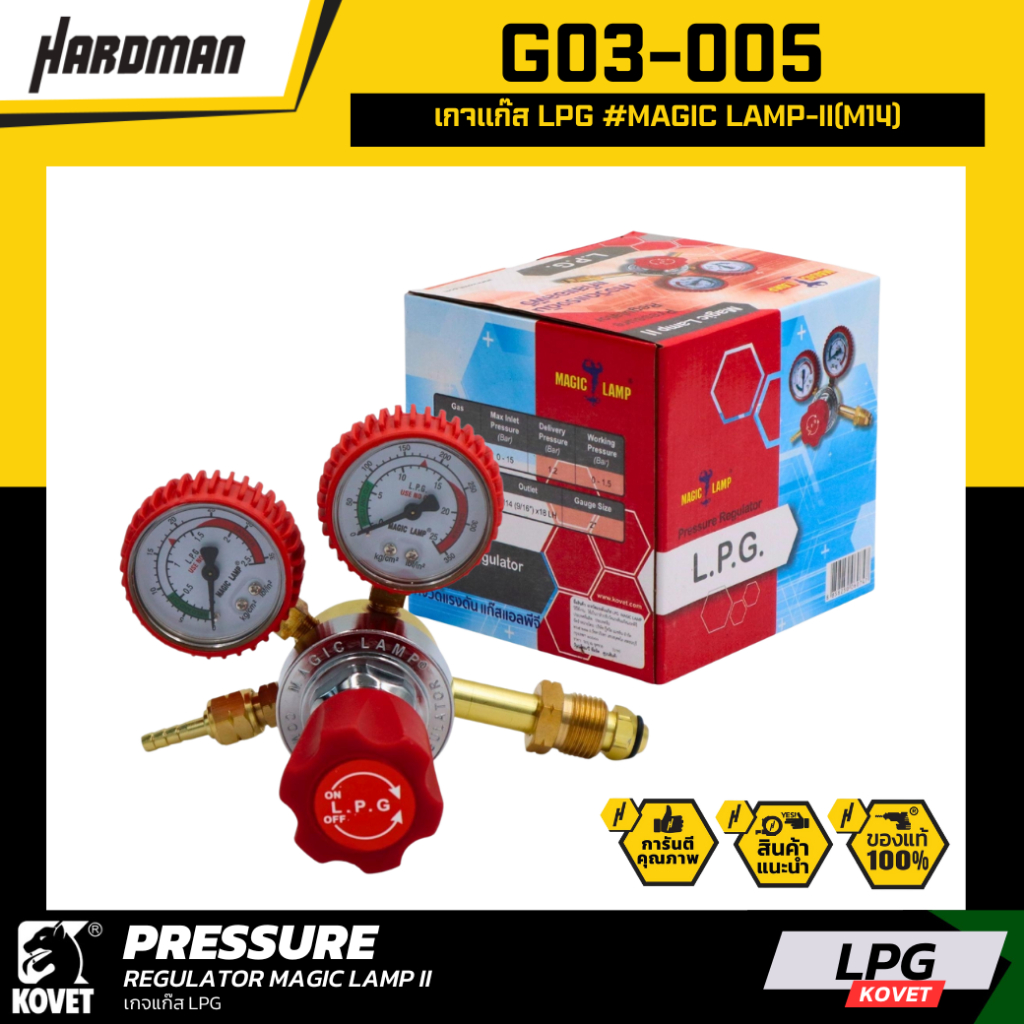 KOVET G03-005 เกจวัดแรงดัน LPG Magic Lamp II | Shopee Thailand