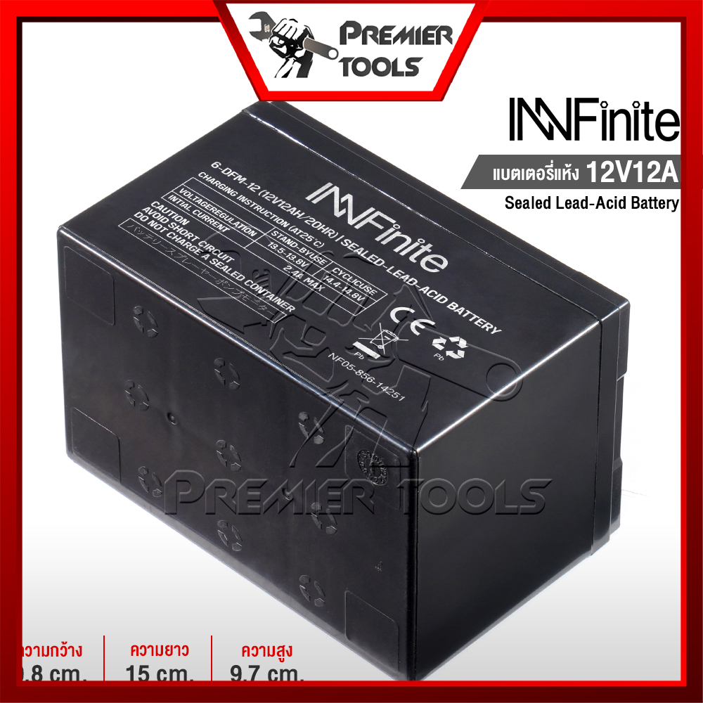 InnFinite แบตเตอรี่ 12V8AH / 12V12AH แบตเตอรี่แห้ง เครื่องพ่นยา ฉีดยา ...