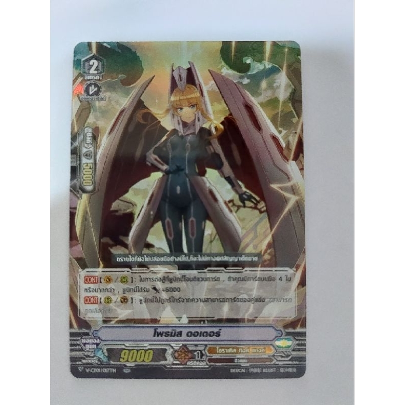 การ์ดแวนการ์ดแยกใบ VGT-V-CP01 โอราเคิล ทิงค์แทงค์ การ์ดฟอย | Shopee Thailand