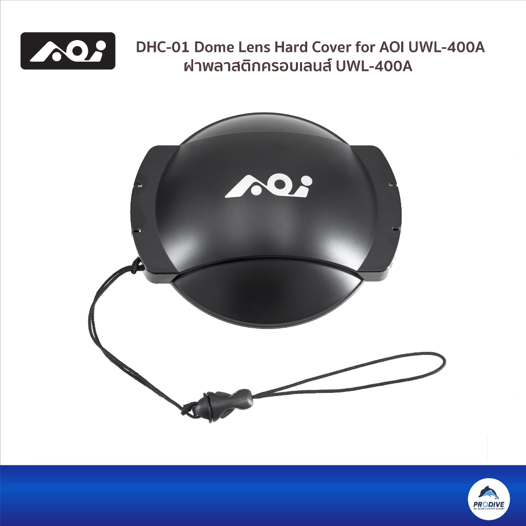 AOI DHC-01 Dome Lens Hard Cover for AOI UWL-400A ฝาพลาสติกครอบเลนส์ UWL-400A | Shopee Thailand