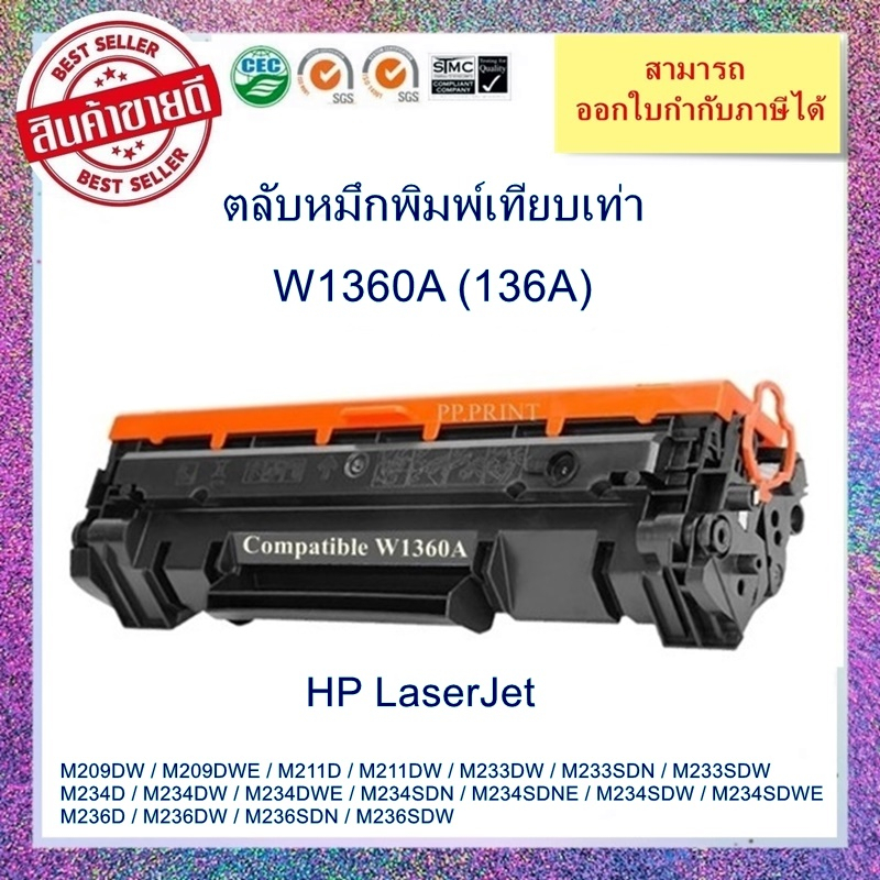 *New Chip** ตลับหมึกเทียบเท่า W1360A (136A) สำหรับเครื่อง HP LaserJet ...