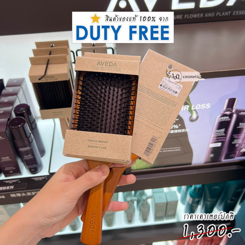 Aveda Wooden Paddle Brush 💯แท้ MINI-BROSSE CLUB AVEDA Air Cushion Comb ...