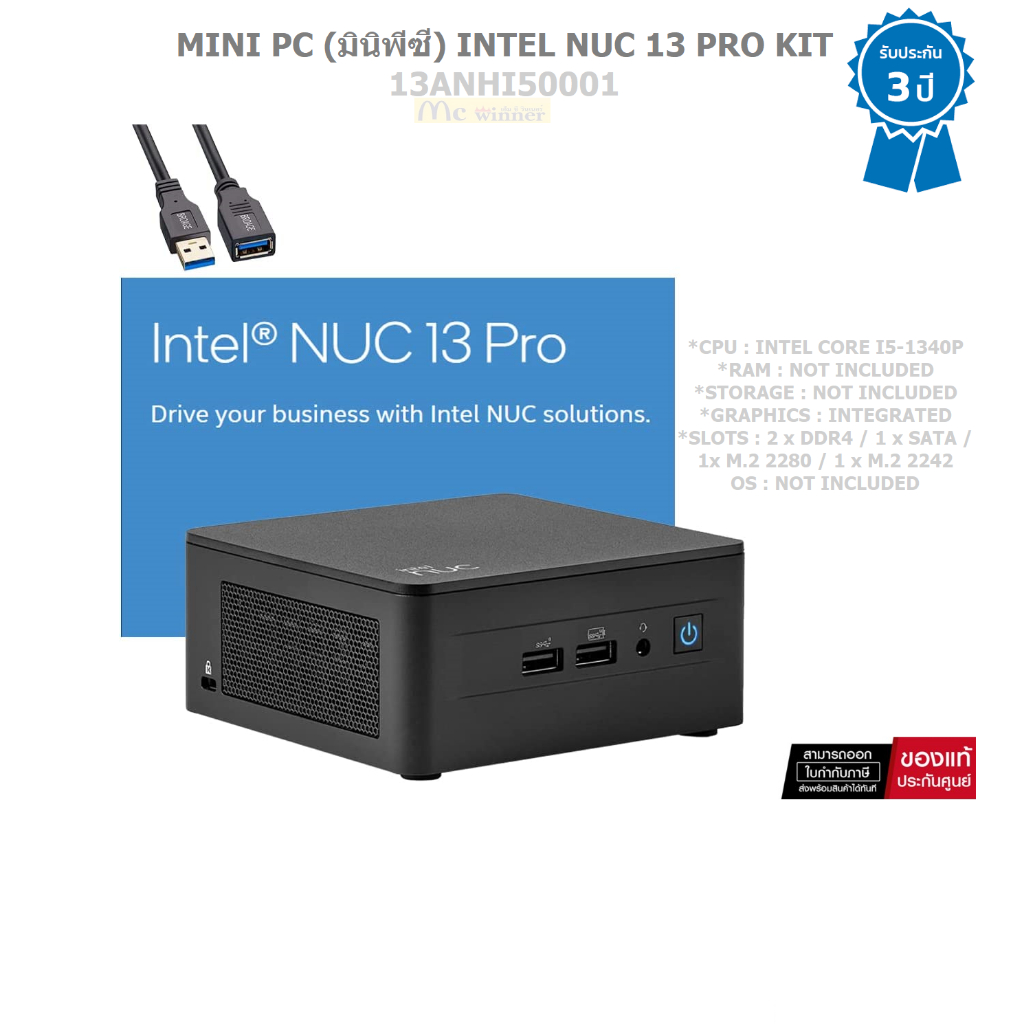 MINI PC (มินิพีซี) INTEL ® NUC 13 Pro Kit (RNUC13ANHI50000) Intel Core i5-1340P (เครื่องเปล่า ...