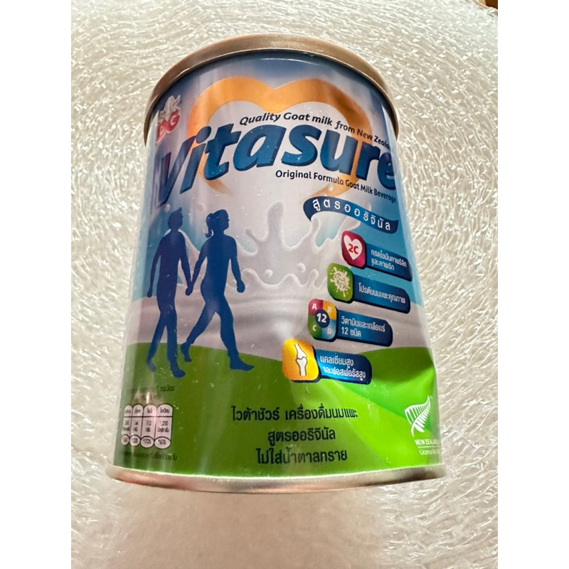 Vitasure ไวต้าชัวร์ สูตรออริจินัล( สินค้าบุบนิดหน่อย) | Shopee Thailand