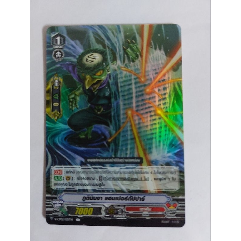 การ์ดแวนการ์ดแยกใบ VGT-V-CP02 มุราคุโมะ การ์ดฟอย | Shopee Thailand