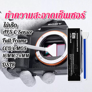 cmos ราคาพิเศษ | ซื้อออนไลน์ที่ Shopee ส่งฟรี*ทั่วไทย!