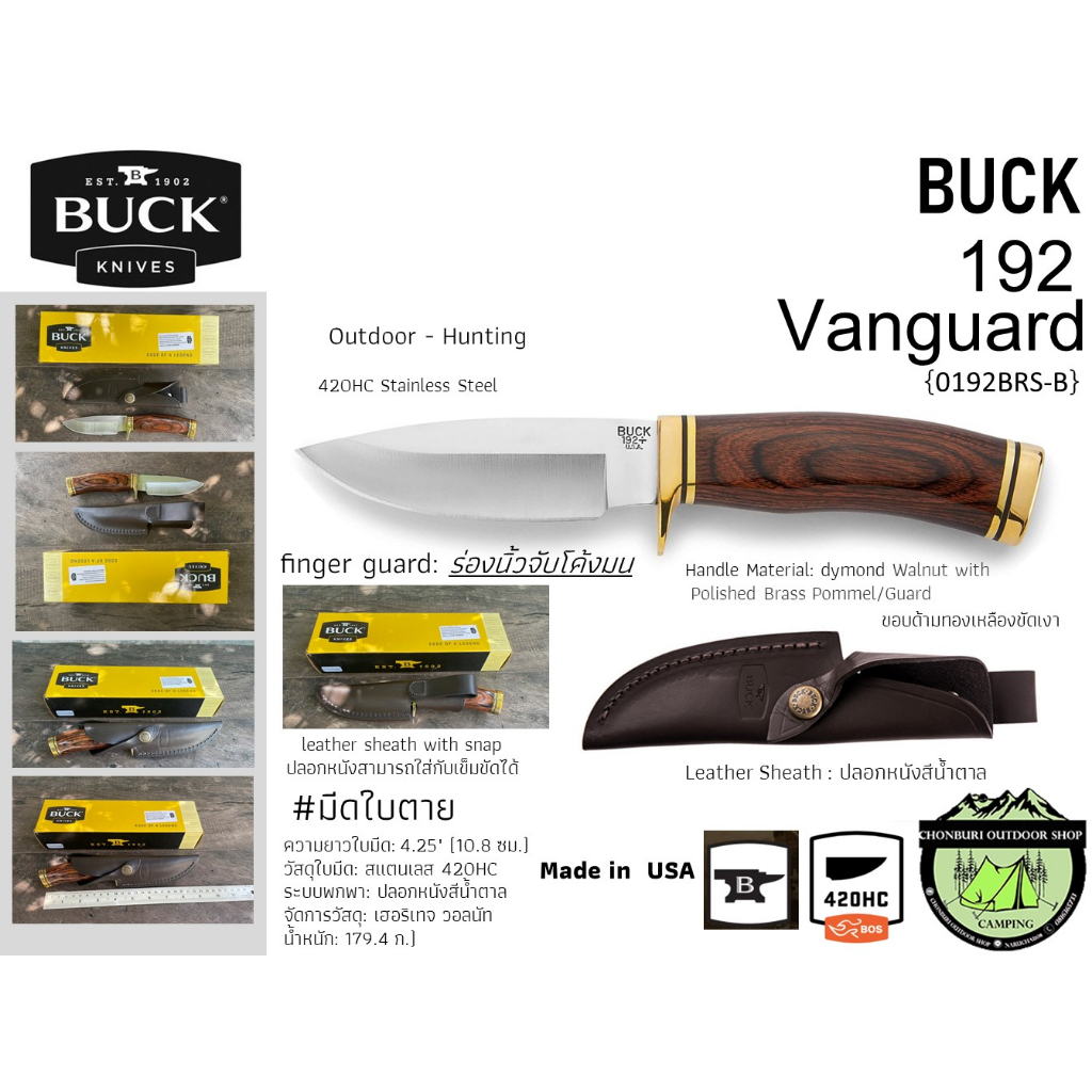 Buck 192 Vanguard {0192BRS-B}#มีใบตายร่องนิ้วจับโค้งมน | Shopee Thailand