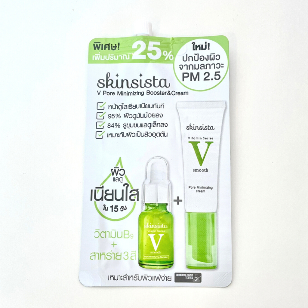 Skinsista 2 in1 Booster and Cream สกินซิสต้า บูสเตอร์และครีม 4มล. | Shopee Thailand