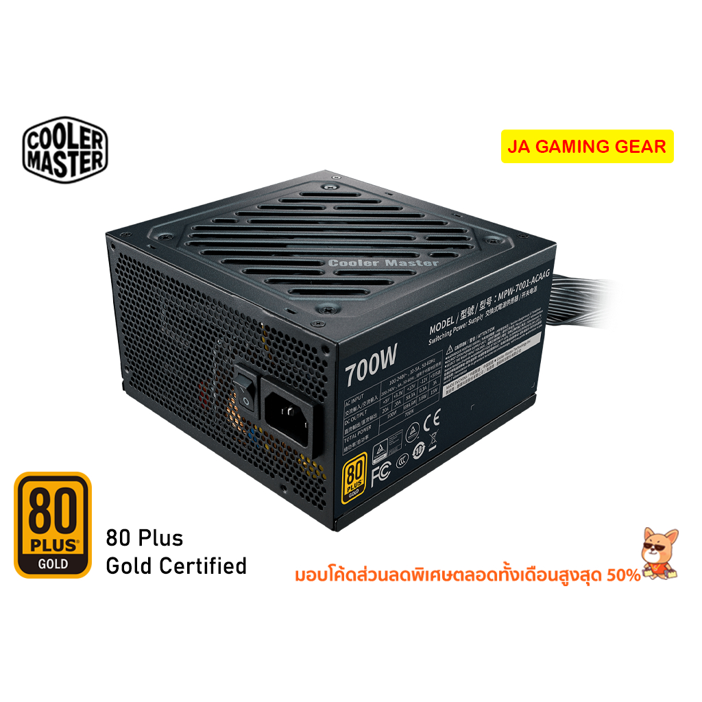 เพาเวอร์ซัพพลาย Power supply Cooler master (80+ Gold) G700,G800 Gold 80 Plus Gold ATX Power ...