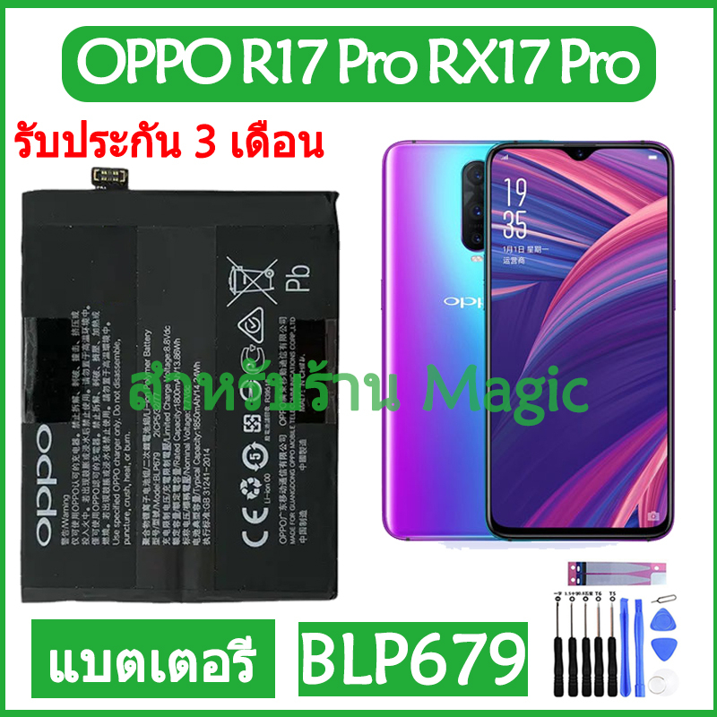 Original แบตเตอรี่ แท้ OPPO R17 Pro / RX17 Pro battery BLP679 1800mAh รับประกัน 3 เดือน | Shopee ...