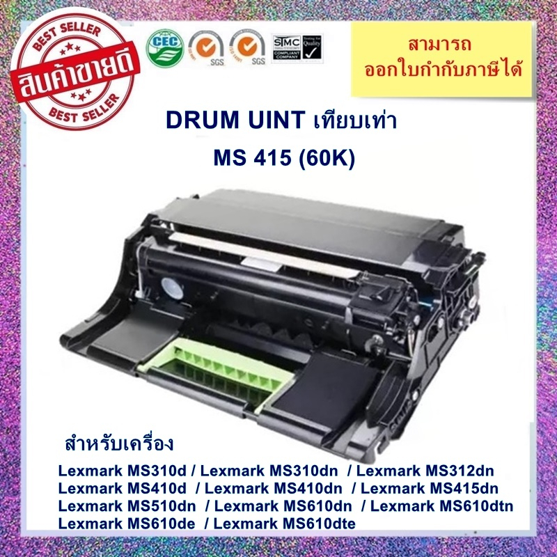 *มีสินค้าจำนวนจำกัด*ชุดดรัมเทียบเท่า 50F0Z00 สำหรับเครื่อง Lexmark ...