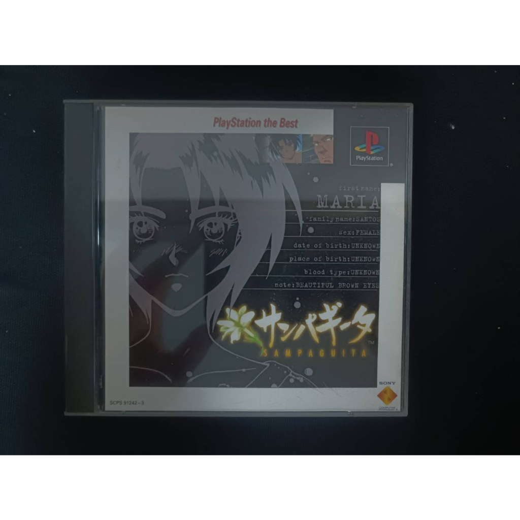 แผ่นแท้ PS1 ภาษาญี่ปุ่น Yarudora Series Vol.3 Sampaguita (SCPS 91242-3 ...