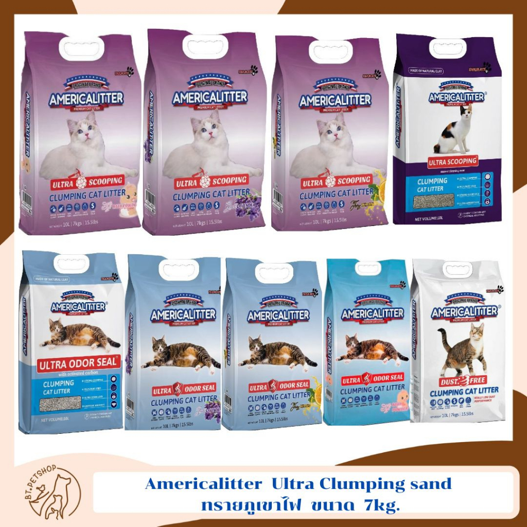 Americalitter Ultra Clumping sand ทรายภูเขาไฟ ขนาด 7kg. | Shopee Thailand