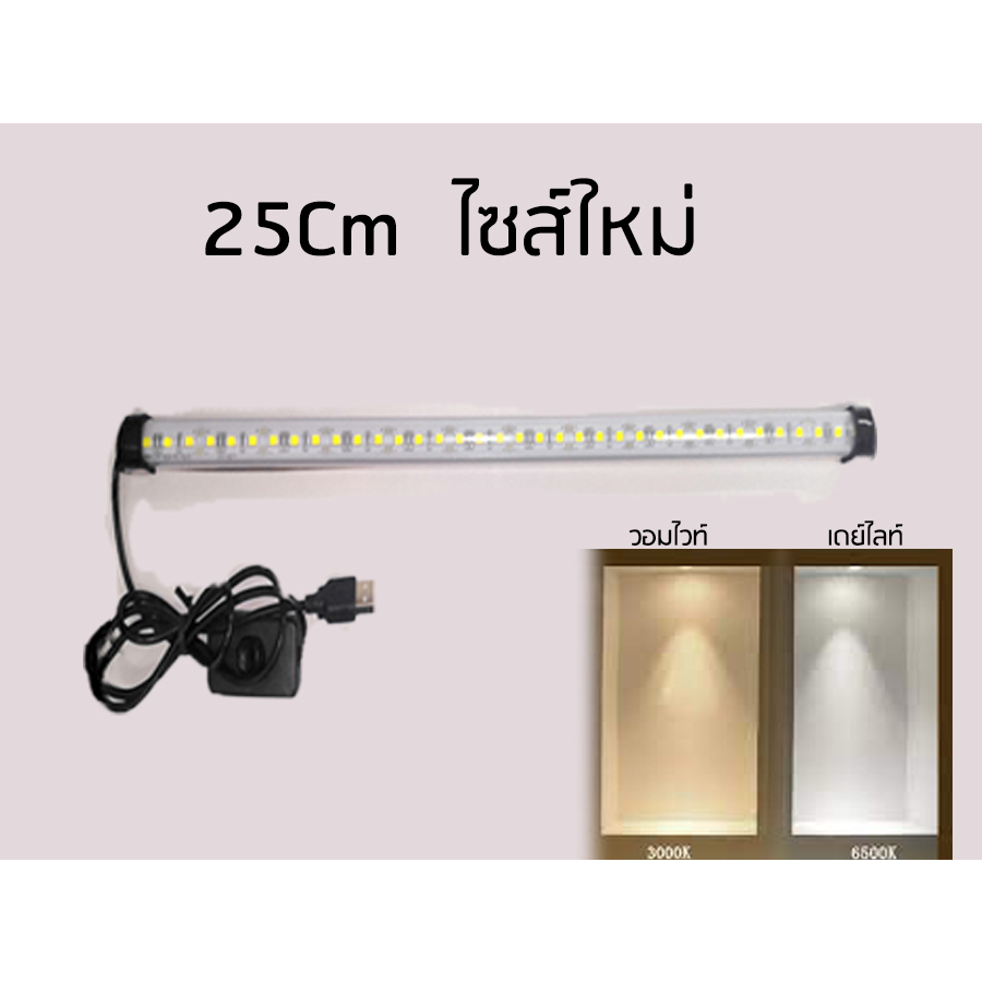 [ลูกค้าใหม่ 1บาท] 💡หลอดไฟ LED USB 5V 30cm 50cm พอร์ต USB สามารถใช้ร่วมกับ Powerbank,USB ส่งเร็ว ...