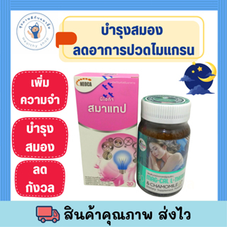 NEOCA SMATAB นีโอก้า สมาแทป 30'S + get health MAG-CAL 30 เม็ด/กระปุก ...