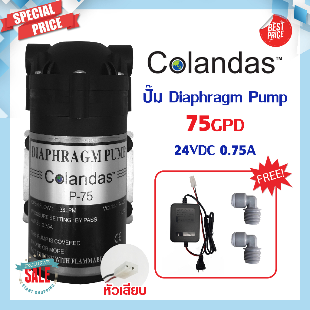ปั๊มผลิต ปั๊มอัด Diaphragm Pump 150 75 GPD Colandas ปั๊มอัดเมมเบรน ปั้ม ...
